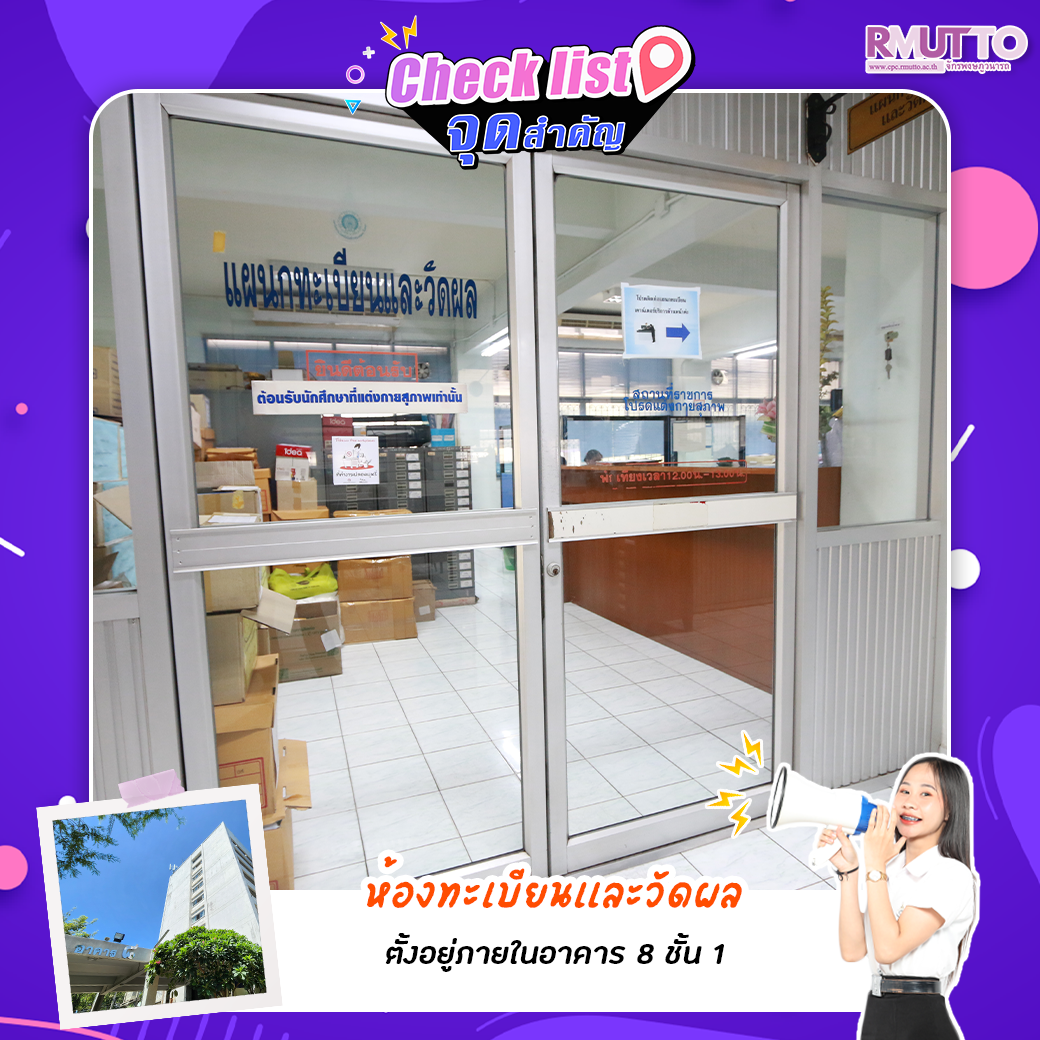 มหาวิทยาลัยเทคโนโลยีราชมงคลตะวันออก วิทยาเขตจักรพงษภูวนารถ