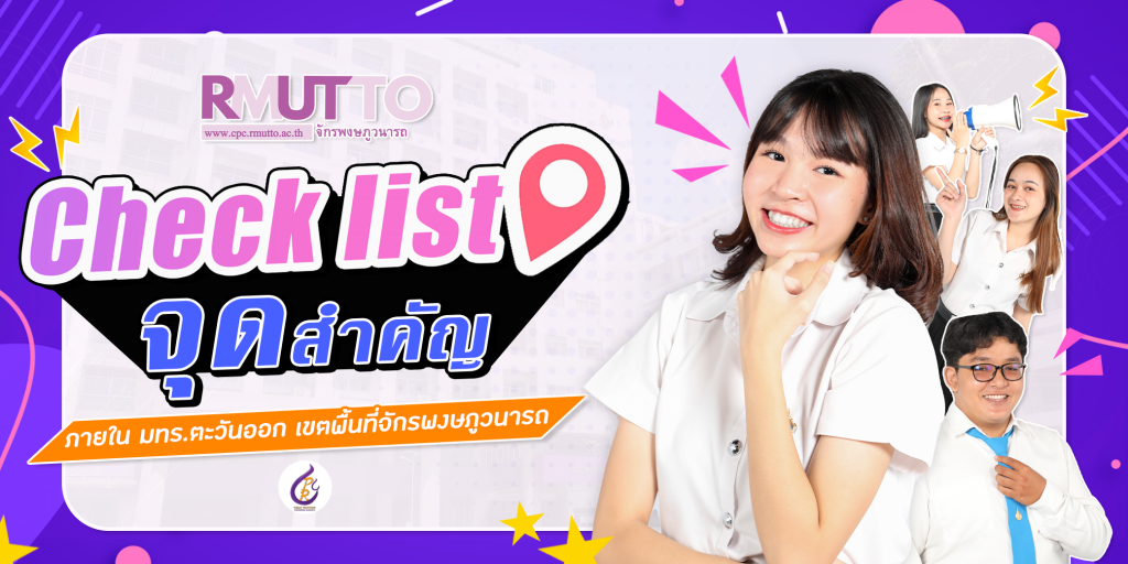 วิทยาเขตจักรพงษภูวนารถ – วิทยาเขตจักรพงษภูวนารถ มหาวิทยาลัยเทคโนโลยีราช ...